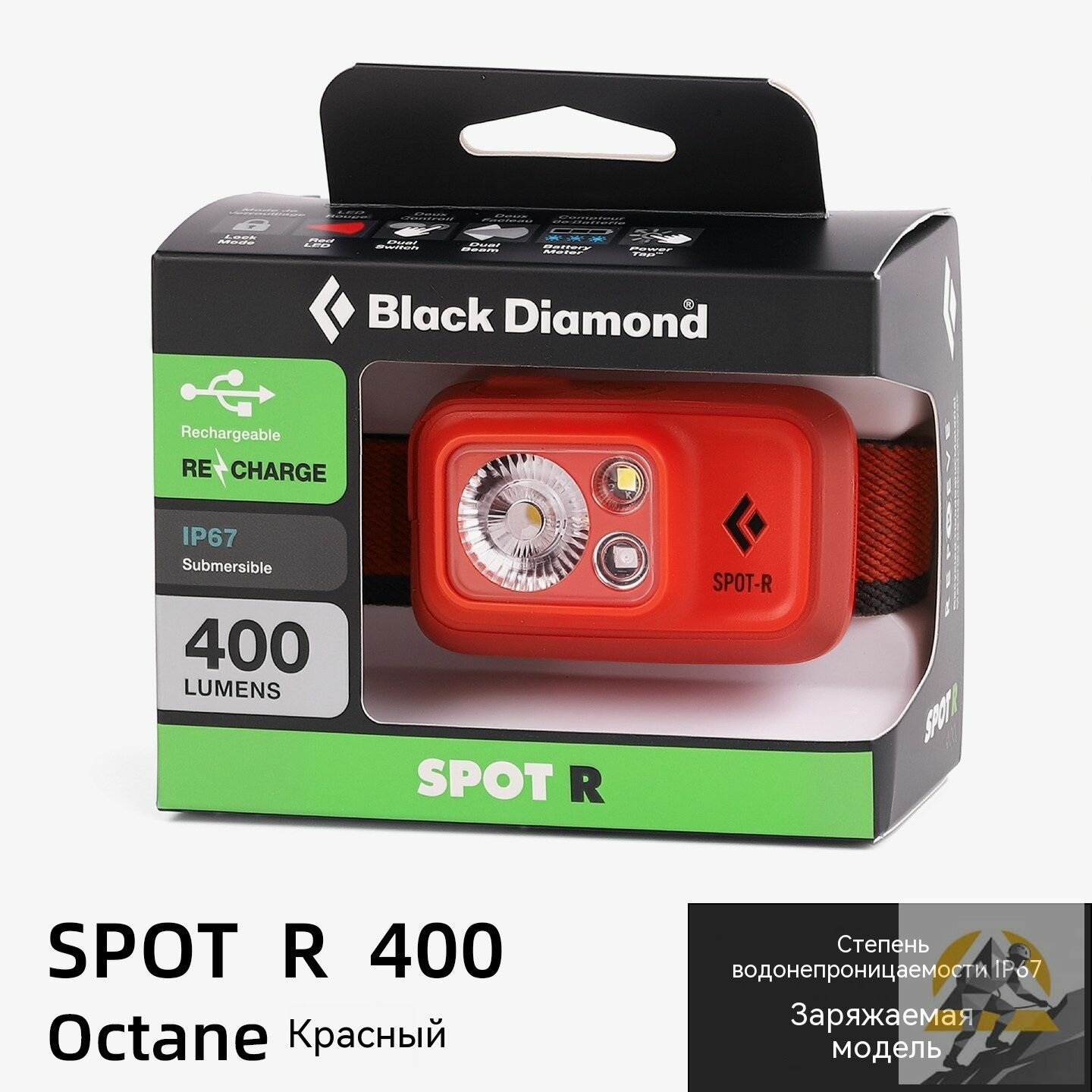 Налобный фонарь Black Diamond Spot-R 400 с защитой от воды для активного отдыха и спорта