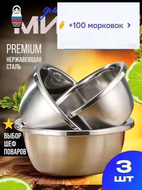 Миска без принта 2500 мл, 3200 мл, 4100 мл серебристый, 3 шт