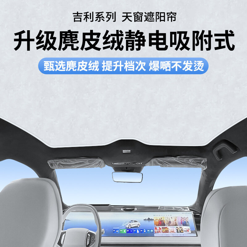 Статическое прилипание солнцезащитный козырек для Geely Boyue PRO 2020, раздельный тип, серо-белый автомобильный жалюзи
