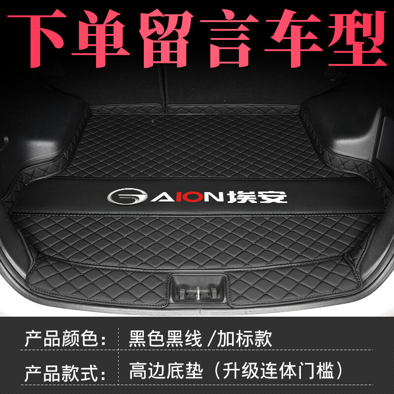 Экологичный утолщенный коврик для багажника автомобиля GAC Aion Y 2022 - Черный с черным узором, с логотипом,