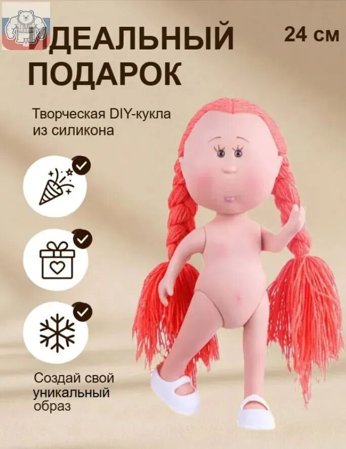 Кукла Мия картофельная испанская 24 см, BJD с подвижными суставами, игрушка для девочек