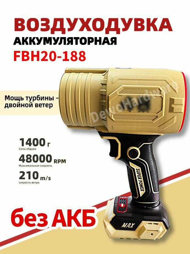 Воздуходувка,1000Вт