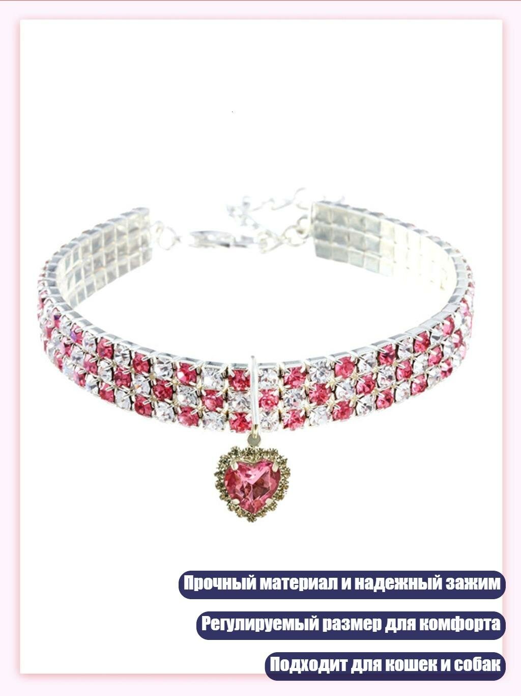 Кулон-ошейник для кошек, 7 - L