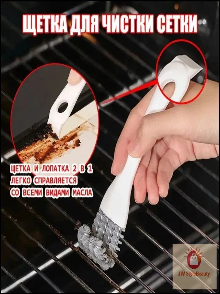 Щетка для чистки гриля, 1 предм.
