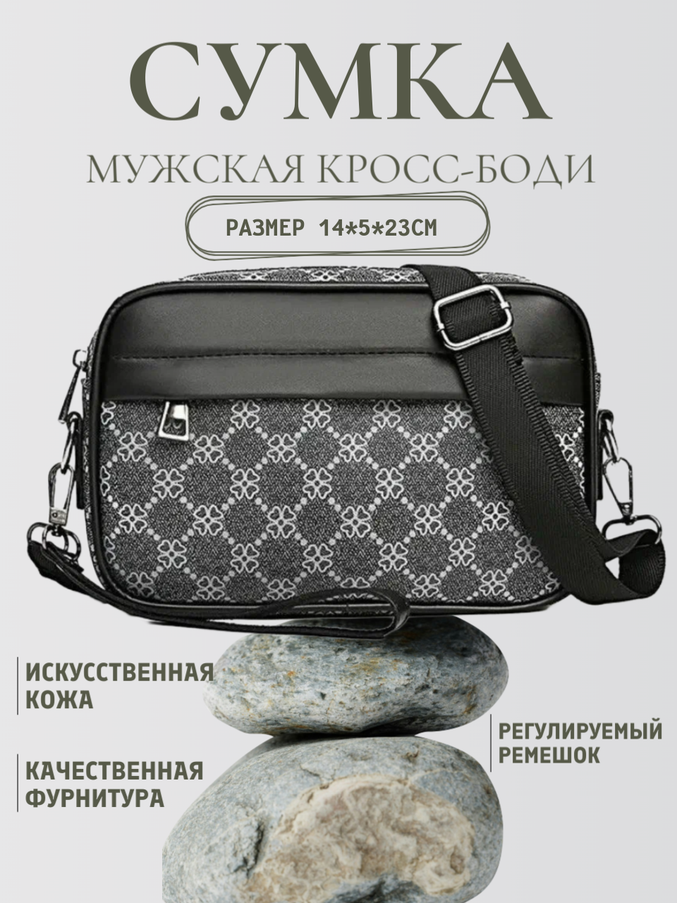 Сумка кросс-боди , темно-серый