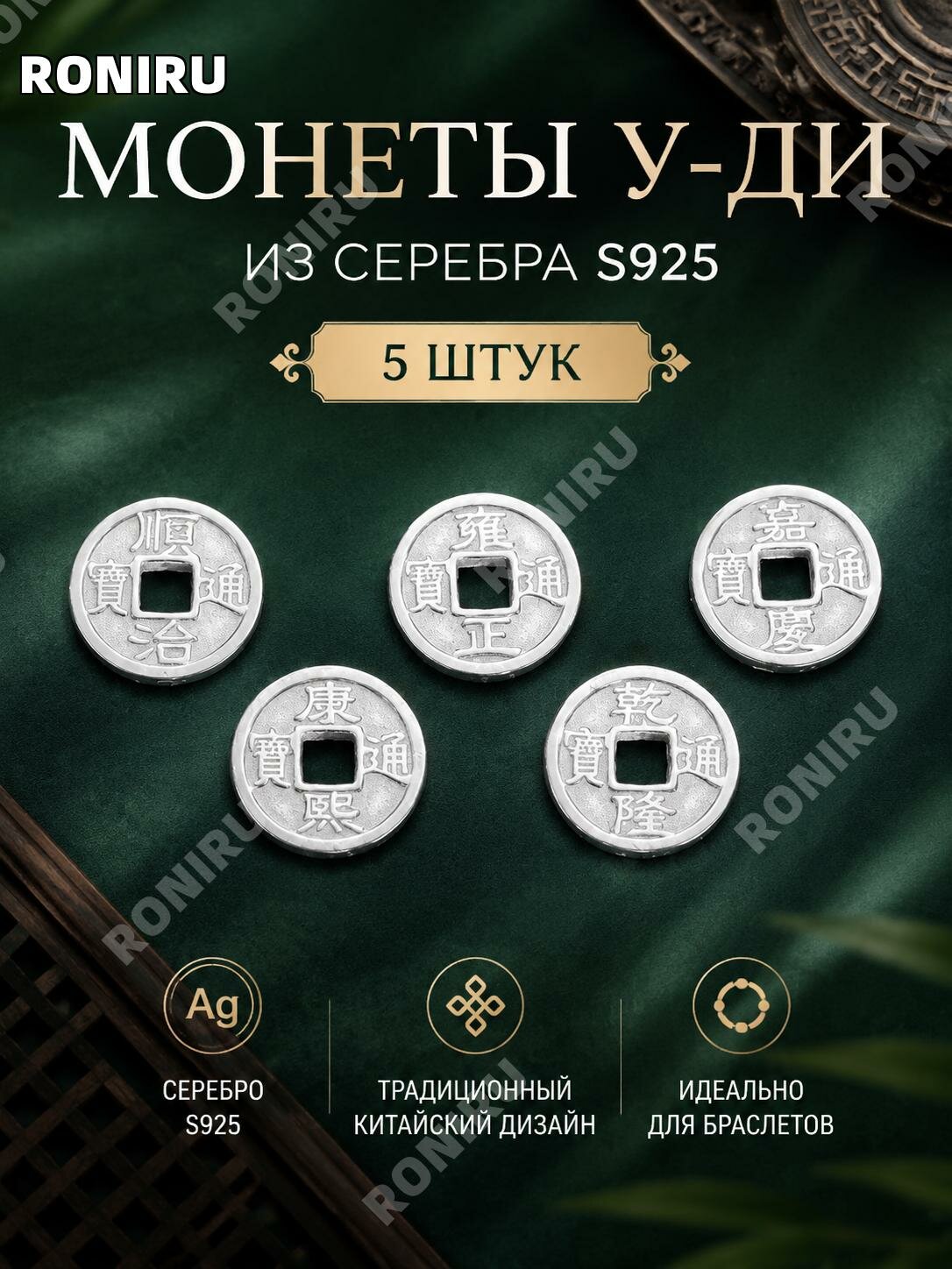 Серебряная подвеска-монета S925 Канси для красной нити и украшений