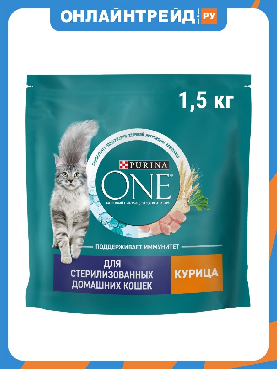 Сухой корм для стерилизованных кошек Purina One Sterilised с курицей и цельными злаками 1.5 кг
