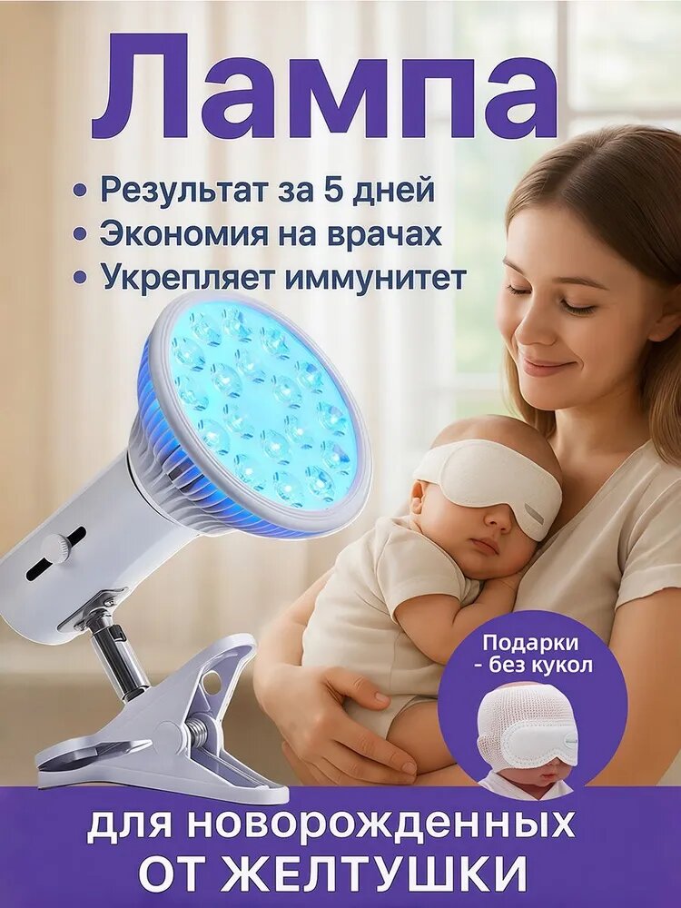 Фототерапия