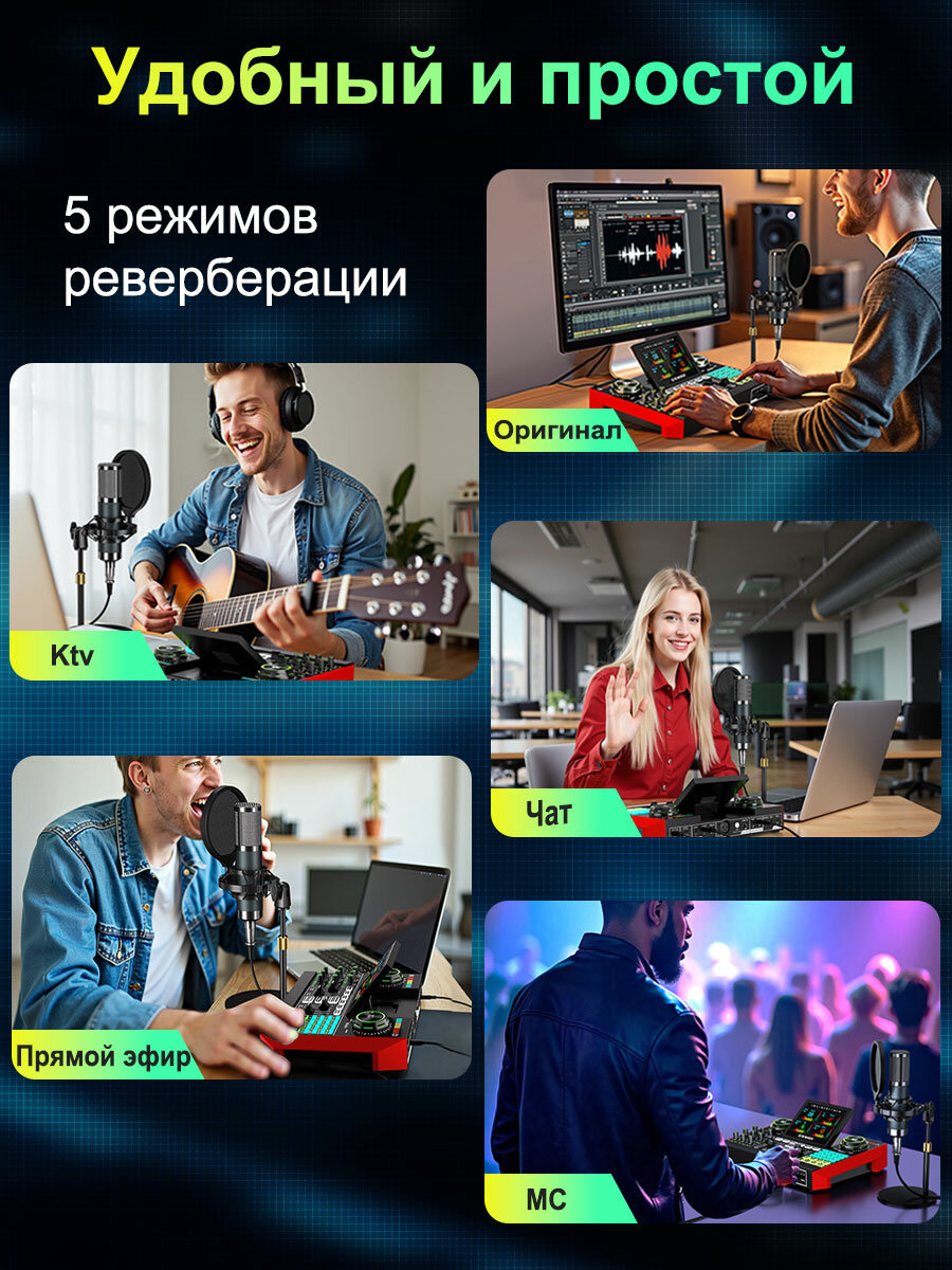 Комплект звуковой карты Tenlamp G10, не требует настроек, с функцией сопровождения пения