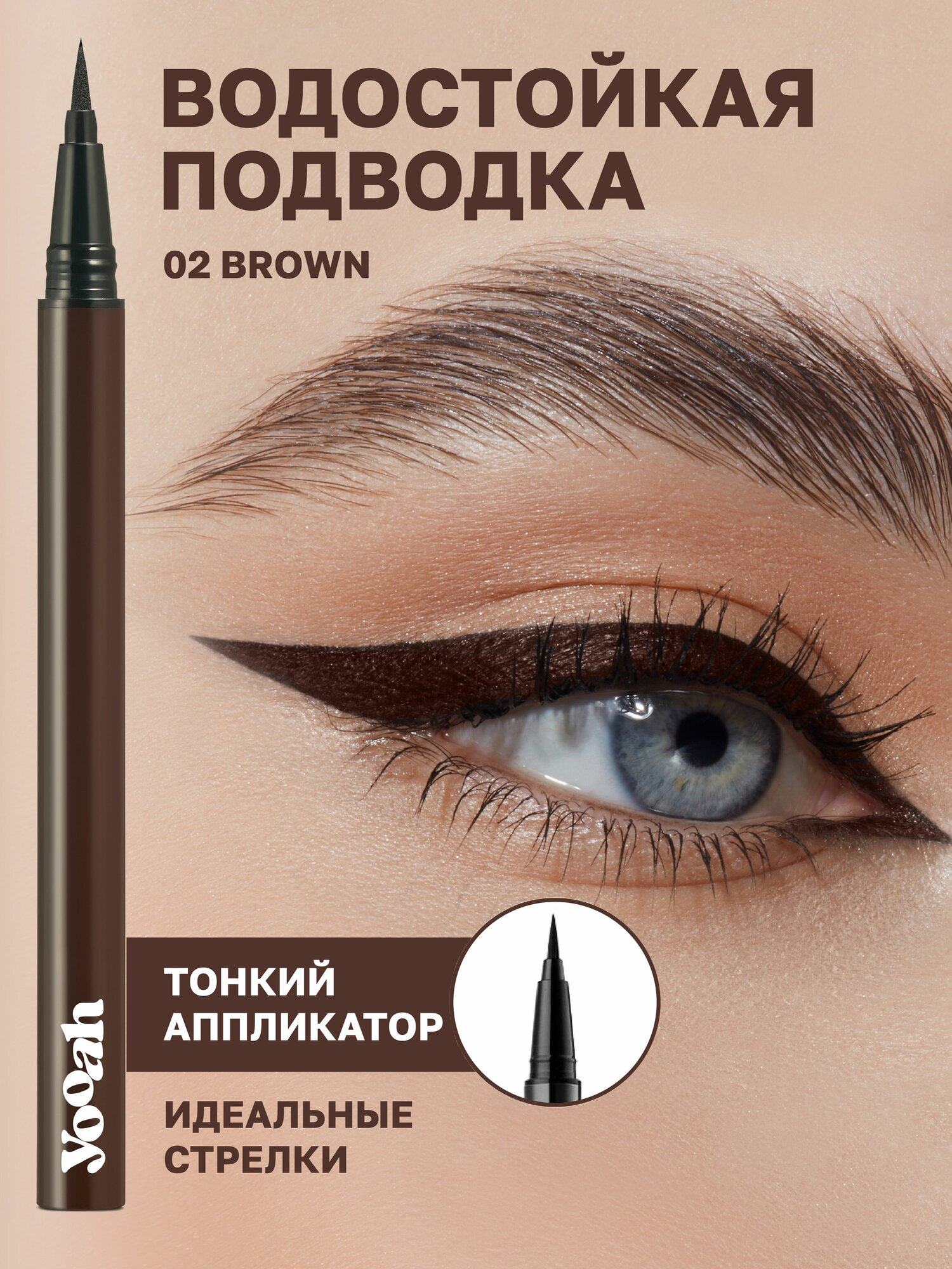Водостойкая подводка фломастер для глаз водостойкая подводка подводка для глаз фломастер для глаз