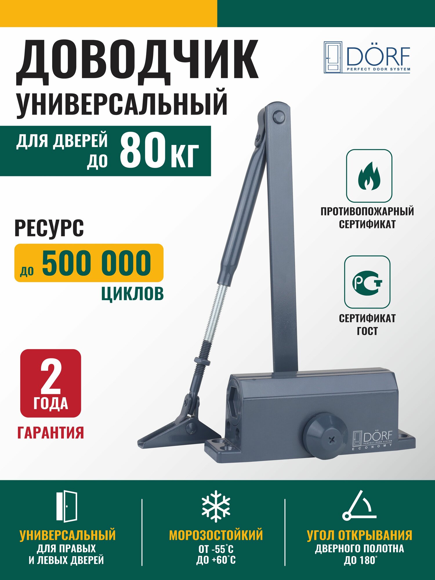 Доводчик дверной морозостойкий ECONOMY до 80кг, антрацит, L8223_ral7016_eco дверной доводчик морозостойкий доводчик для двери