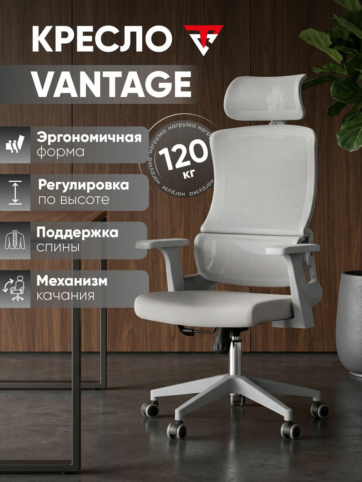 Кресло компьютерное офисное на колесиках TopChairs Vantage, серый