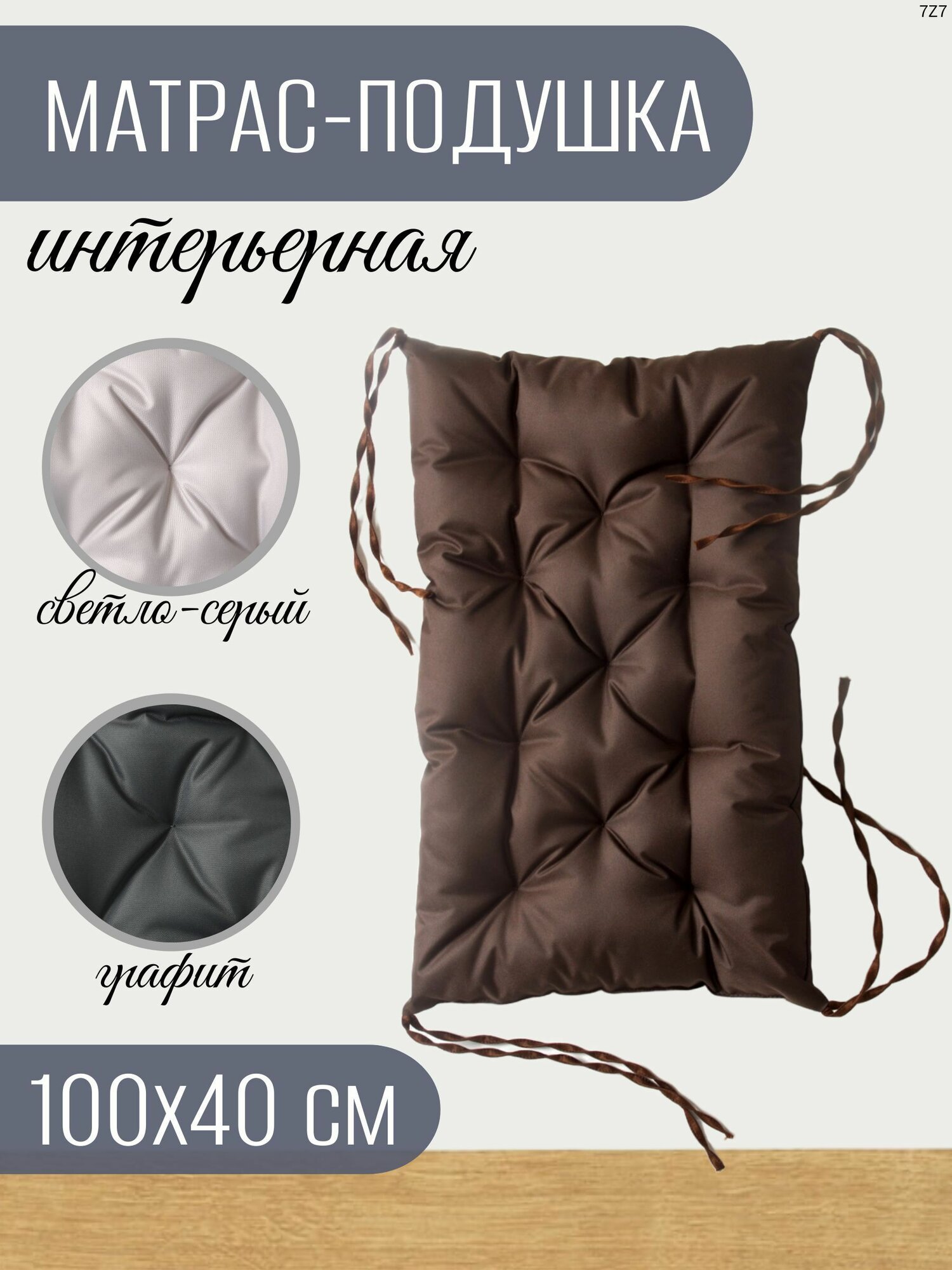 Подушка на стул mzm-20260505235416231 40x100 см