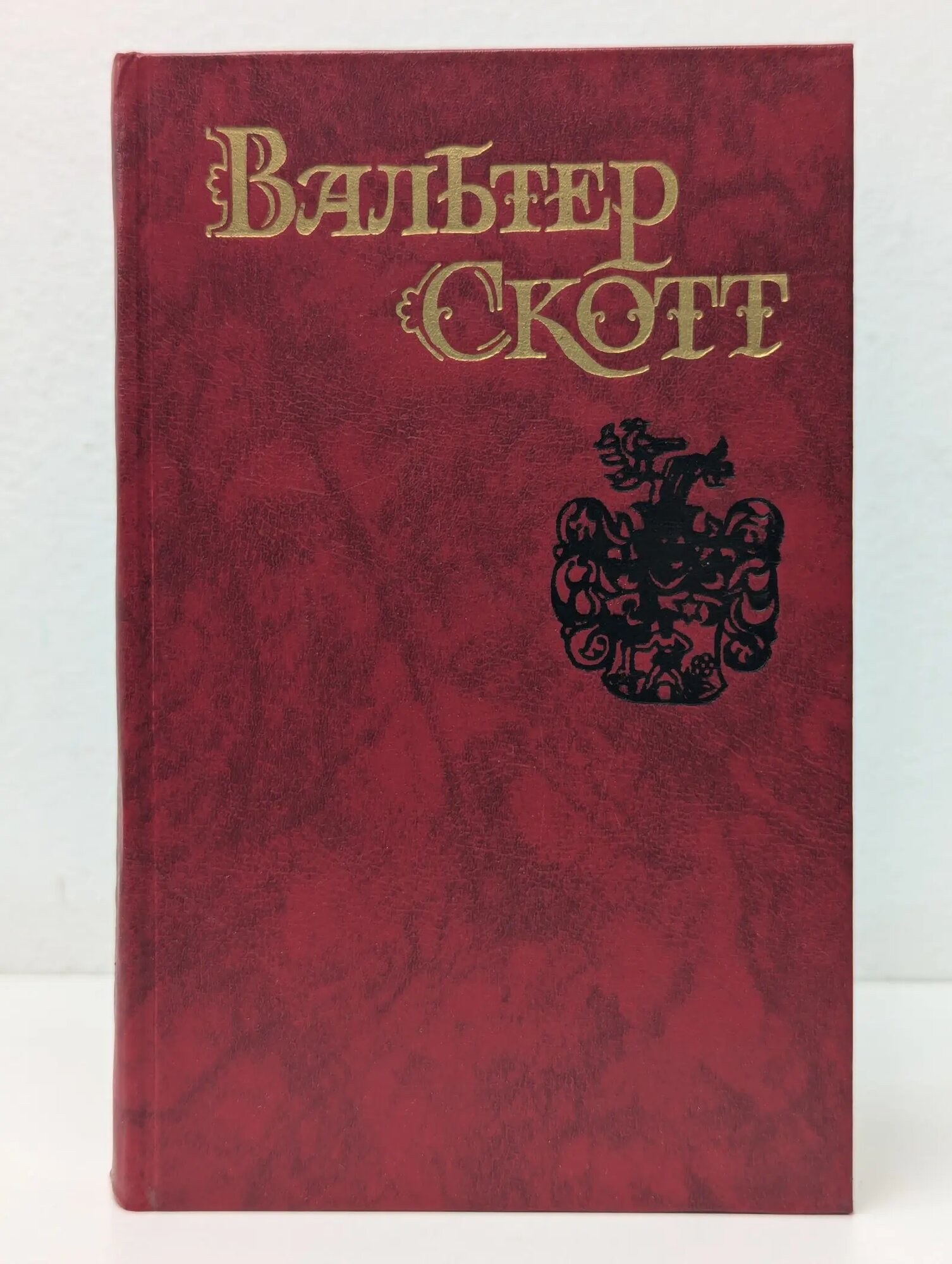 Библиотека Огонек. Вальтер Скотт. Собрание сочинений в 8 томах. Том 7. Пират Скотт Вальтер 1990