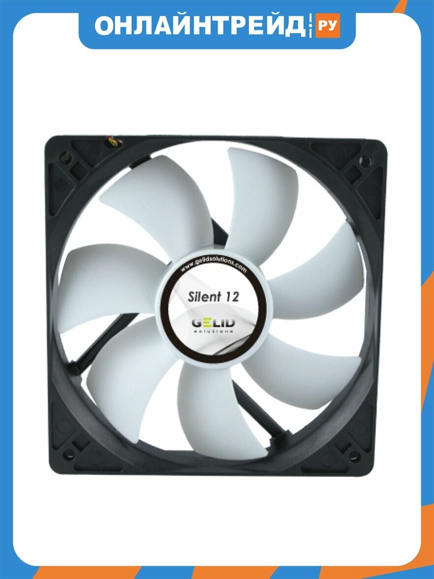 Вентилятор для корпуса Gelid Silent 12 FN-SX12-20