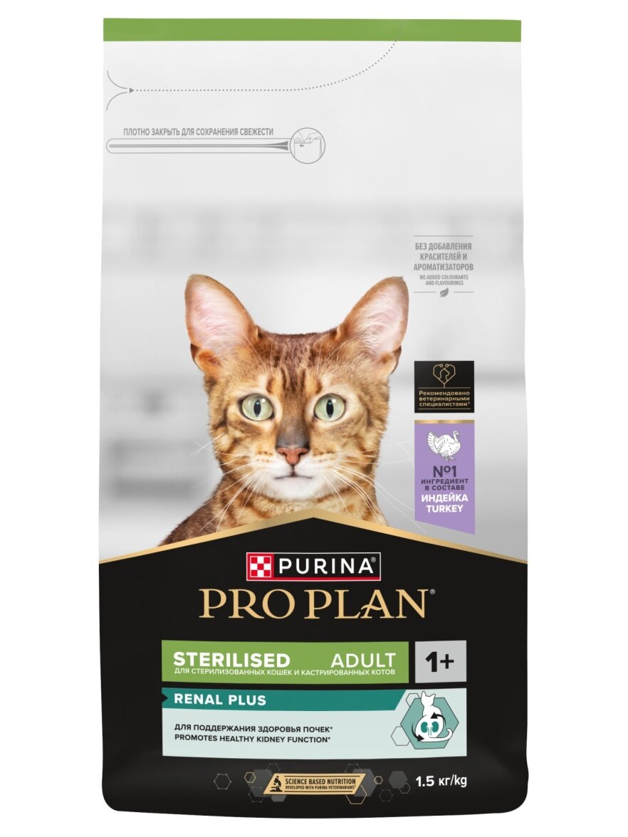 Сухой корм для взрослых кошек Pro Plan Sterilised Adult 1+ Renal Plus для поддержания здоровья почек после стерилизации с индейкой 1.5 кг