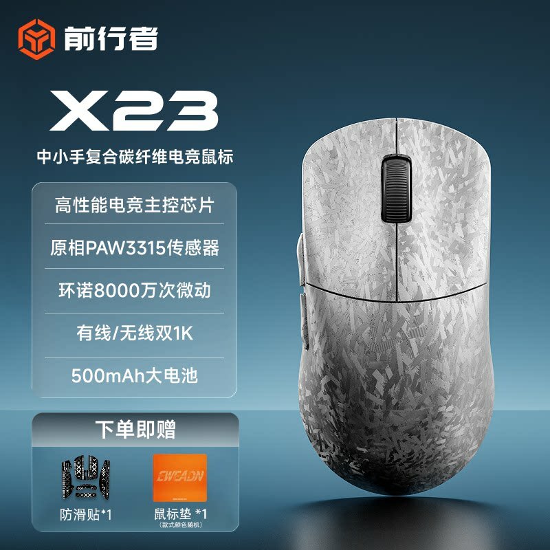 Forward X23 беспроводная мышь игры киберспорт посвященный легкий небольшой ручной компьютер офис проводной Bluetooth мышь