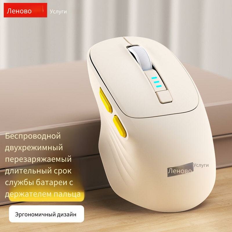 Lenovo Wireless Gaming E-sports Бизнес офис Эргономичная зарядка Настольный компьютер Ноутбук