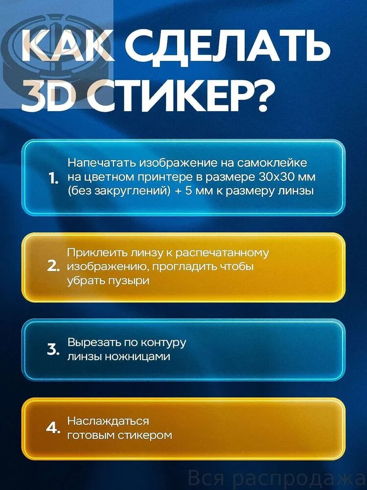 Наклейки — фото 1