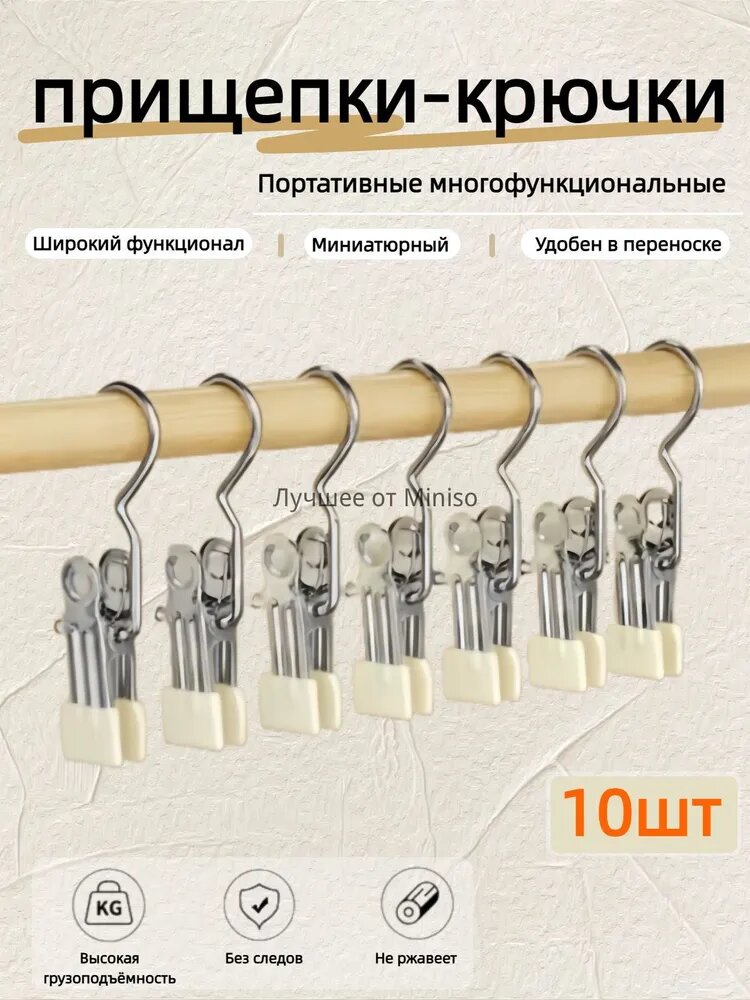 Вешалка плечики, 10 см, 10 шт