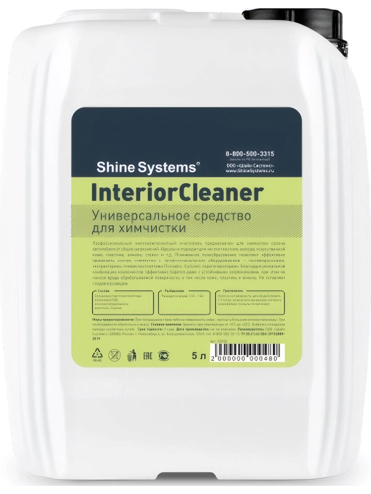 Средство для химчистки универсальное Shine Systems InteriorCleaner (5 л)