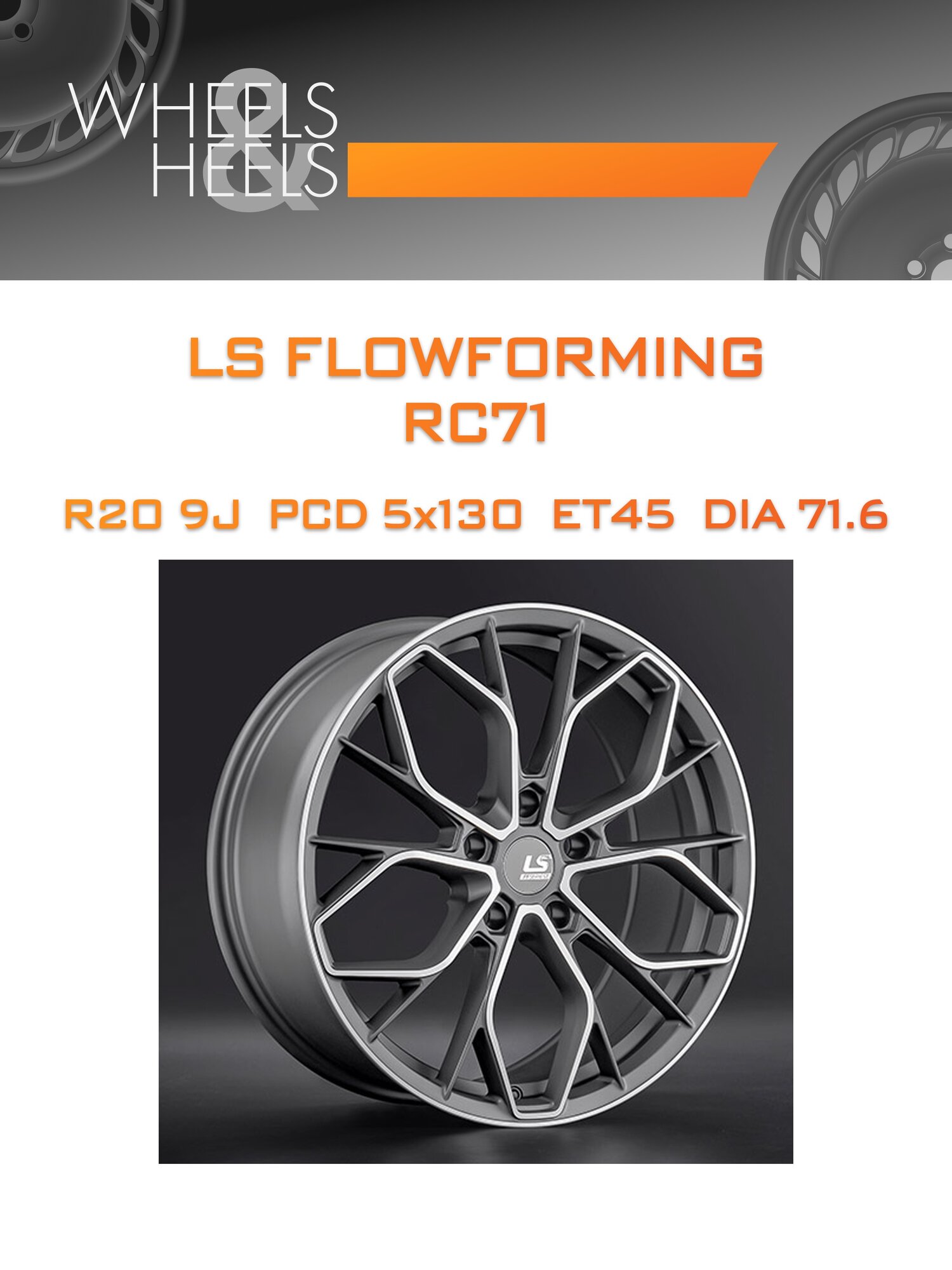 Диск автомобильный литой LS FlowForming RC71 20x9 5x130 et45 dia71.6 MGMF