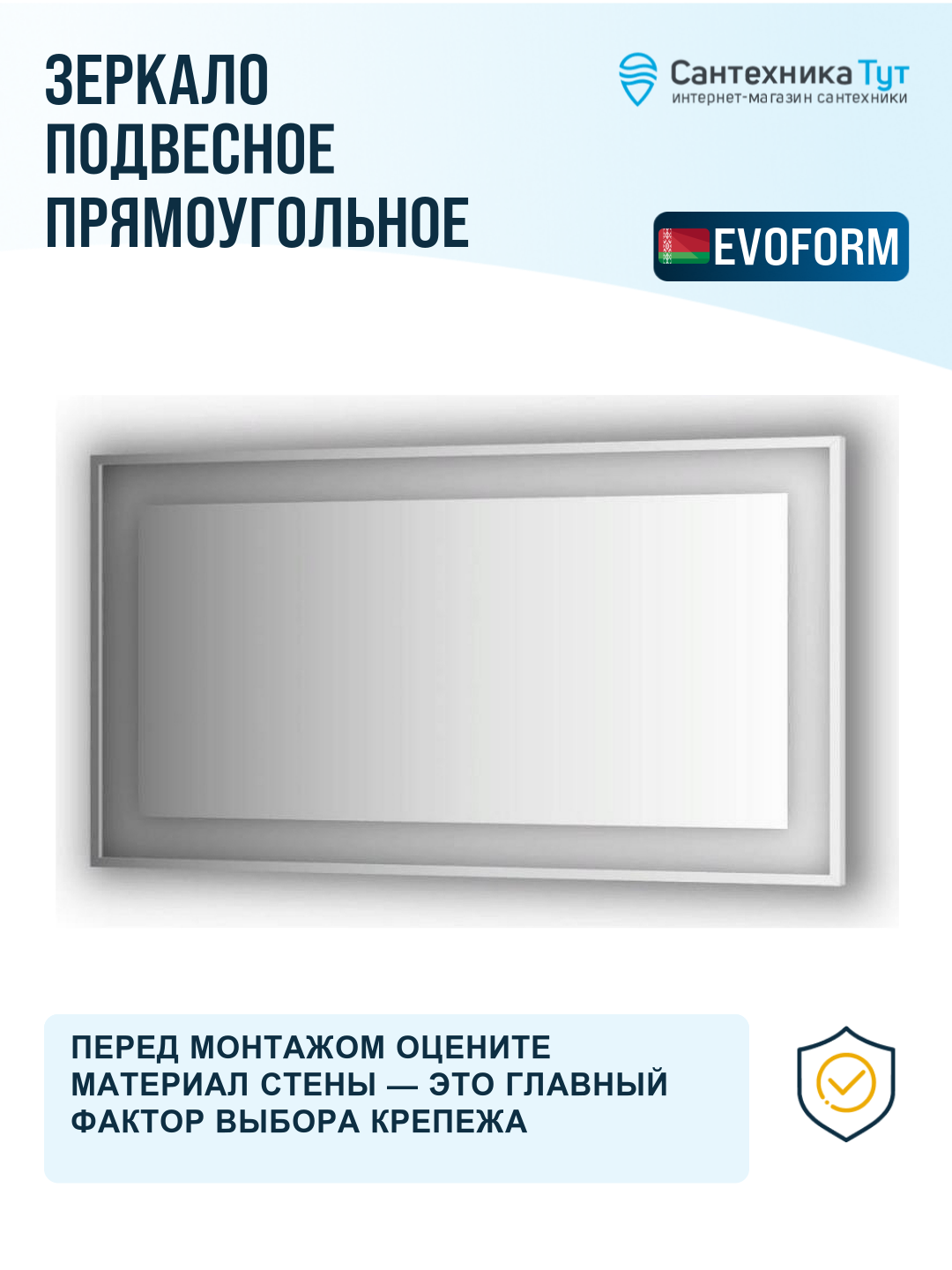 Зеркало Evoform Ledside 75х140 Сталь — фото 1