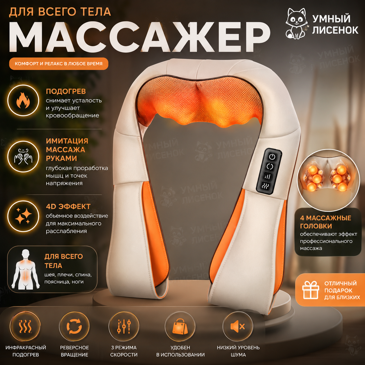 Комбинированный массажер для тела универсальный, массажер для ног, шеи, спины, бежевый
