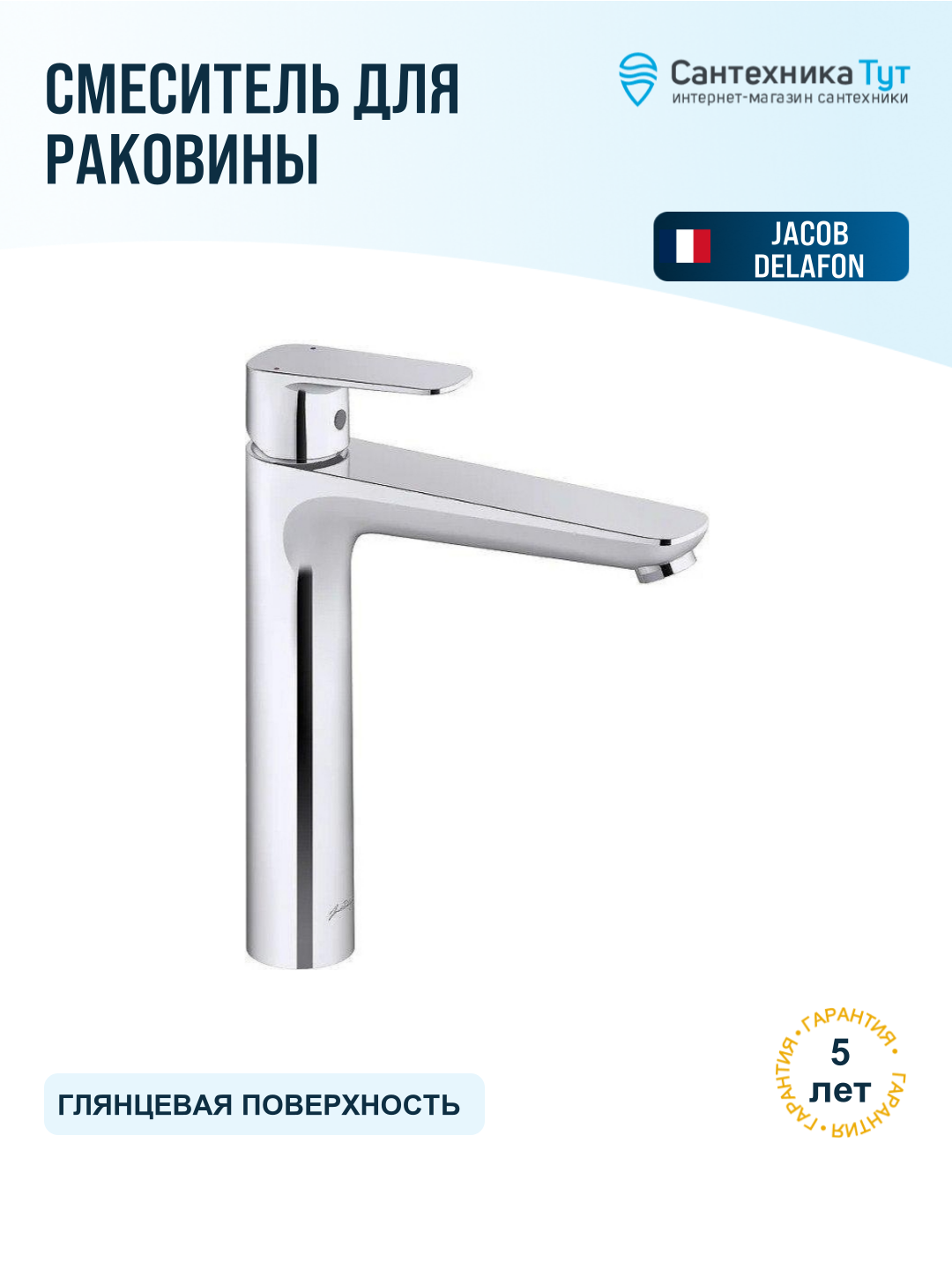 Смеситель для раковины Jacob Delafon July E35666-4ND-CP цвет Хром