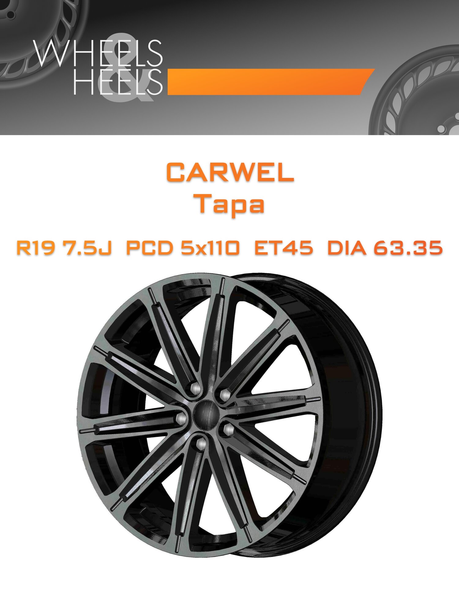 Диск автомобильный литой Carwel Тара 19x7.5 5x110 et45 dia63.35 Чёрный глянцевый
