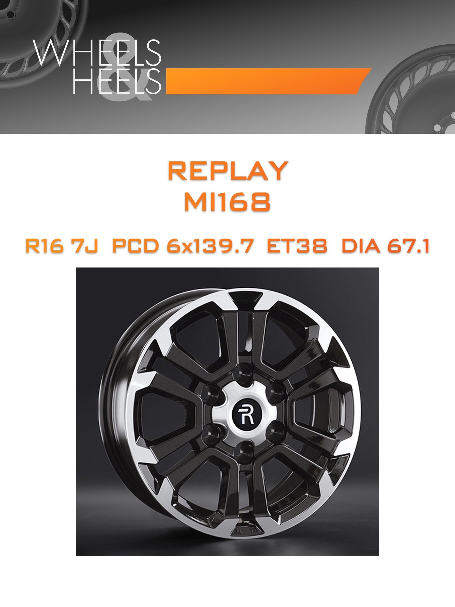 Диск автомобильный литой REPLAY MI168 16x7 6x139.7 et38 dia67.1 BKF