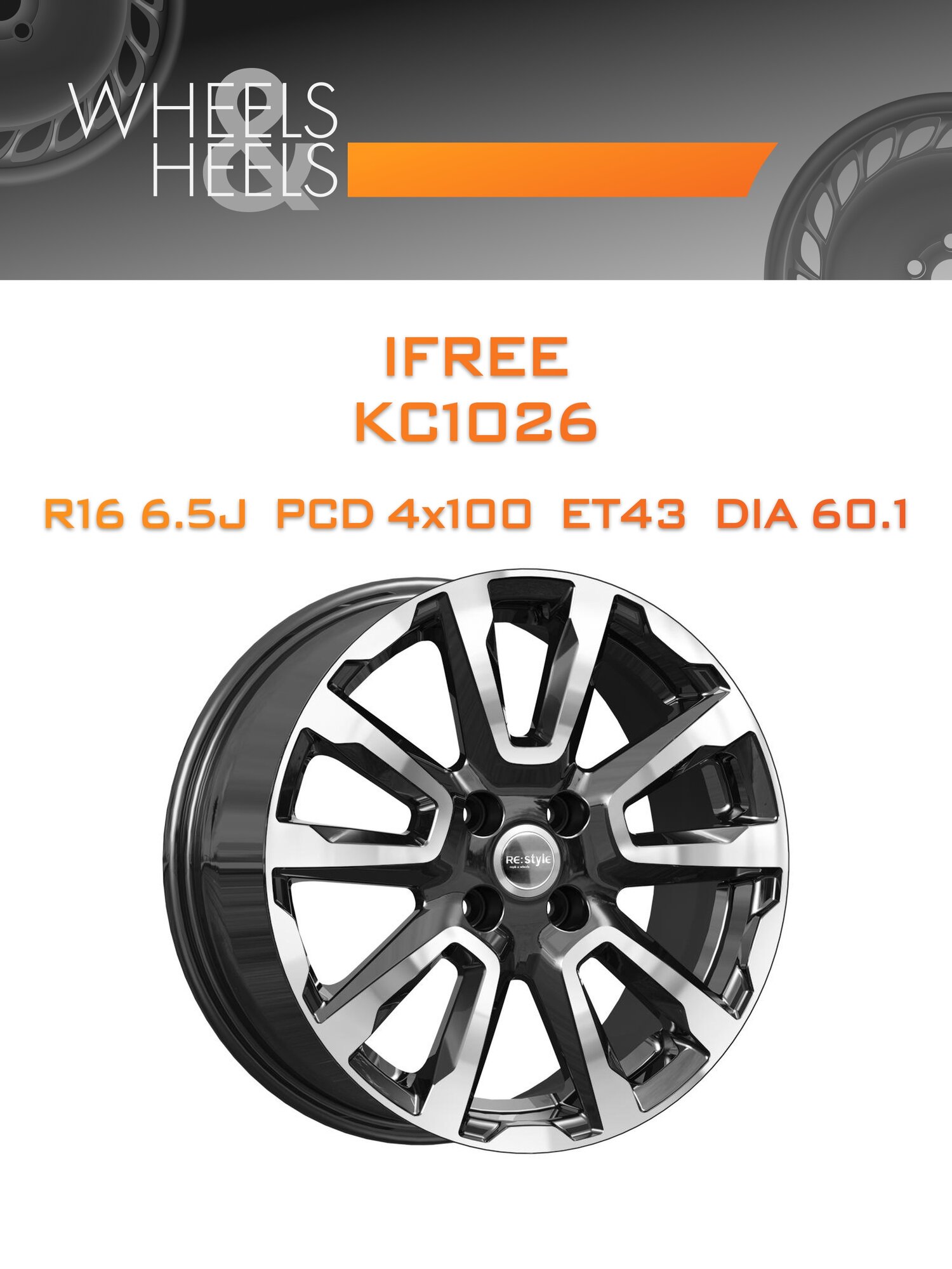 Диск автомобильный литой iFree КС1026 16x6.5 4x100 et43 dia60.1 Чёрный глянцевый с полированной лицевой частью
