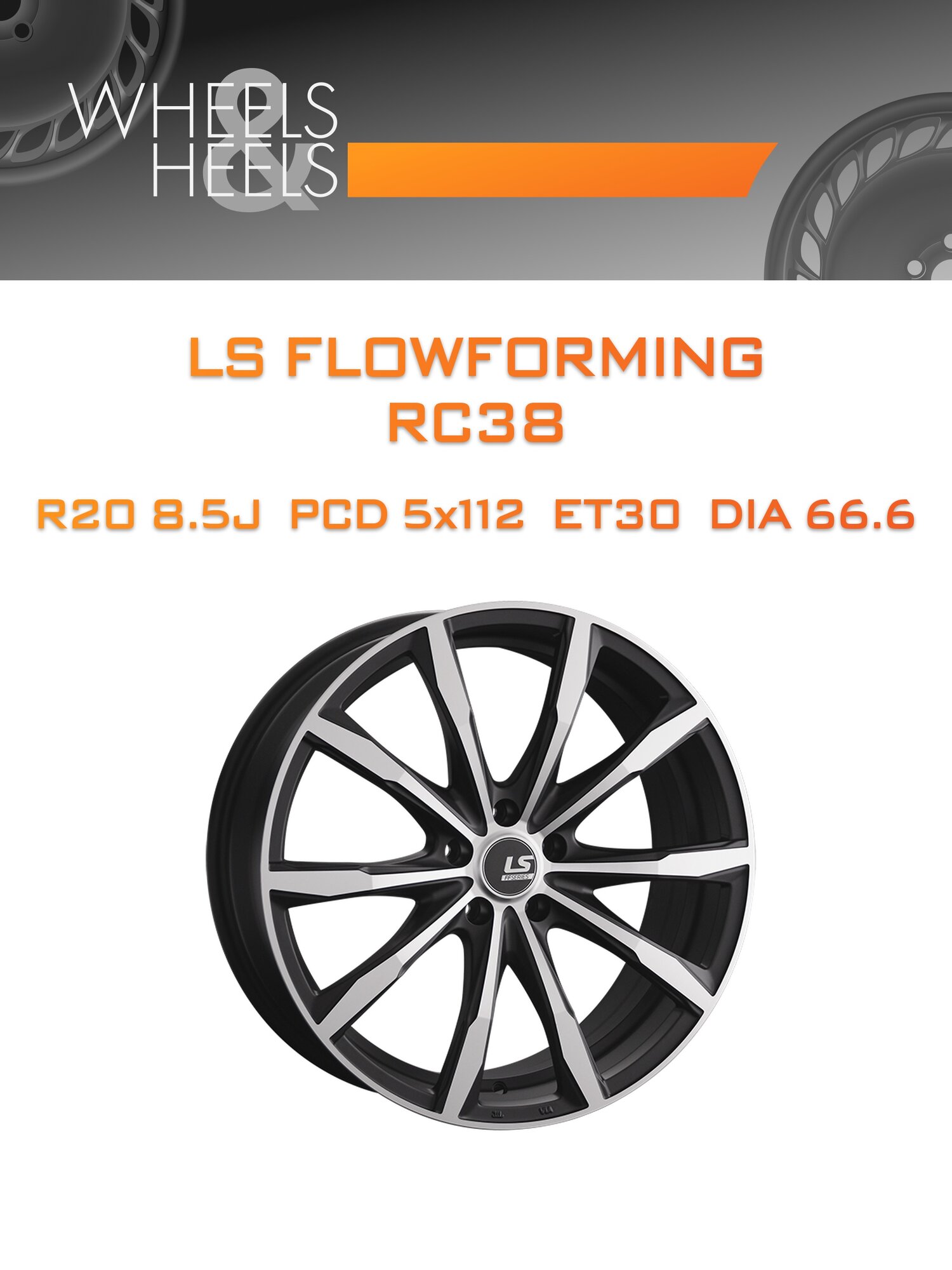 Диск автомобильный литой LS FlowForming RC38 20x8.5 5x112 et30 dia66.6 MBF