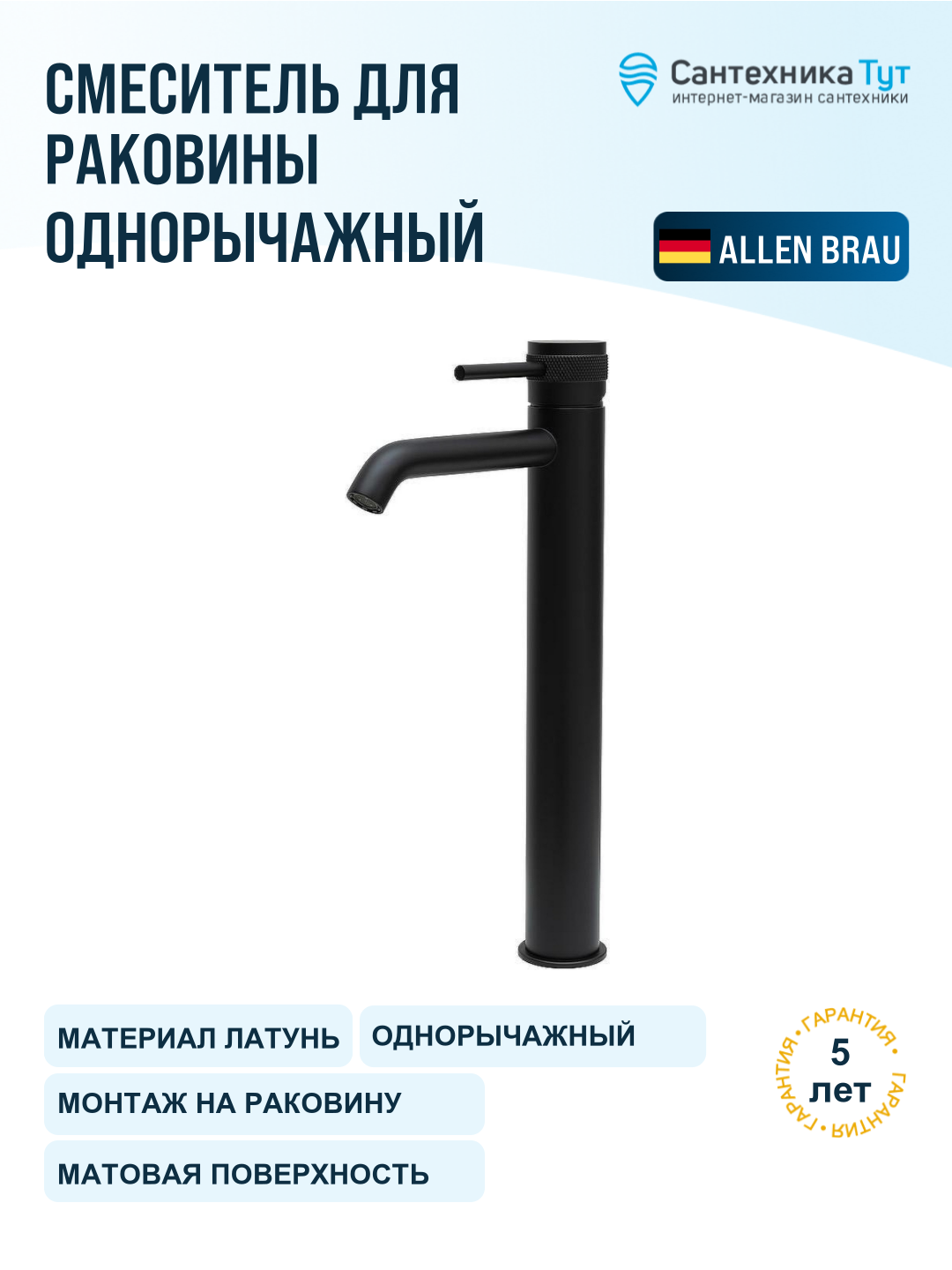 Смеситель для раковины Allen Brau Priority 5.31A02-31 черный матовый, рычажное управление, латунь