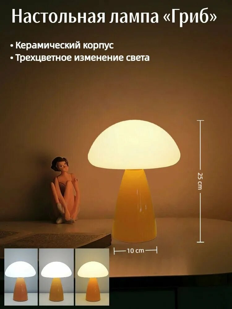 Настольная лампа : Поэзия керамики и света