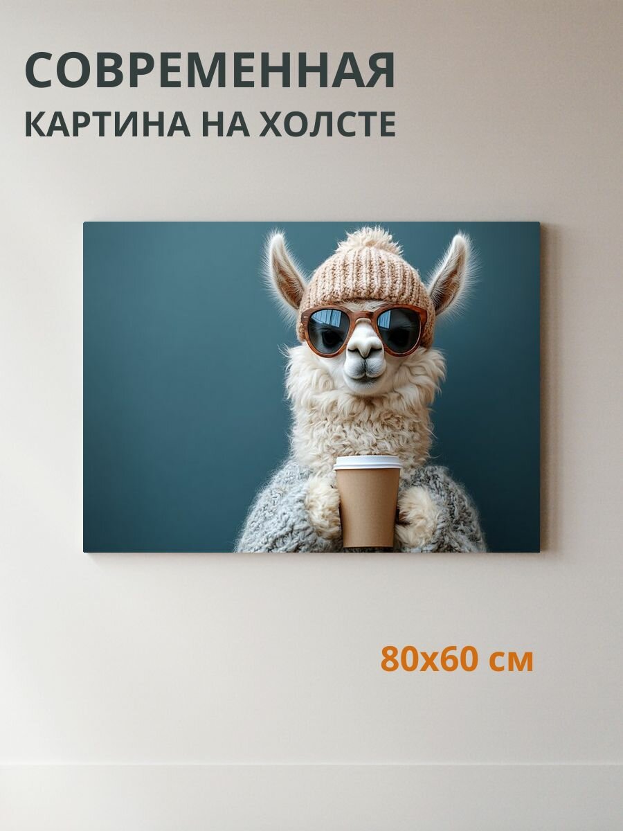 Картина на холсте Лама 80x60 см