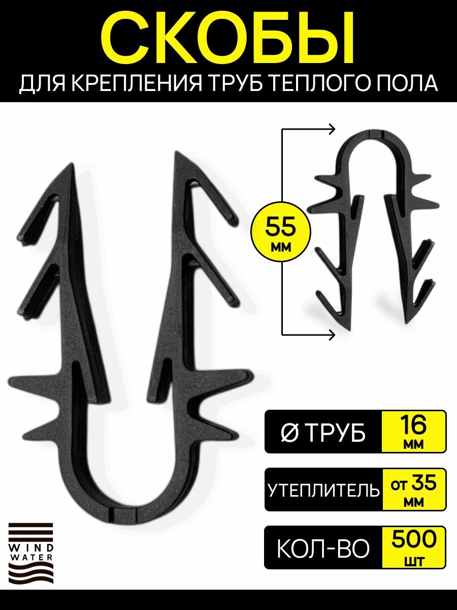 Wind Water Скоба строительная Круглая 500 шт.