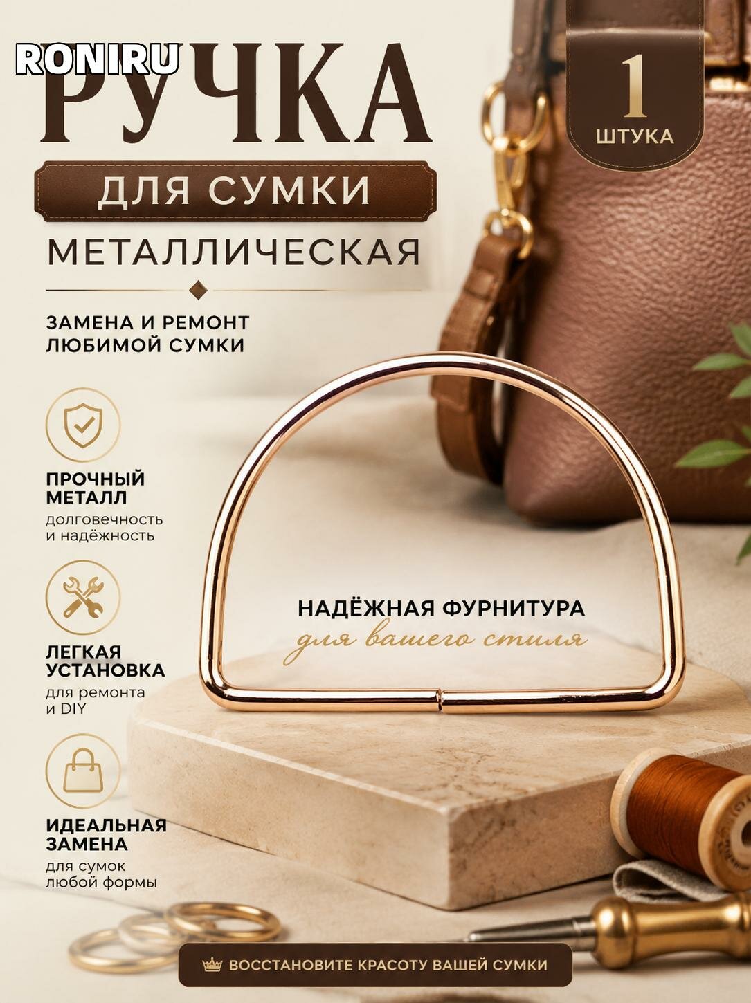 Ручка для сумки металлическая, замена ручки для ремонта и DIY, практичная фурнитура, 1 штука для восстановления