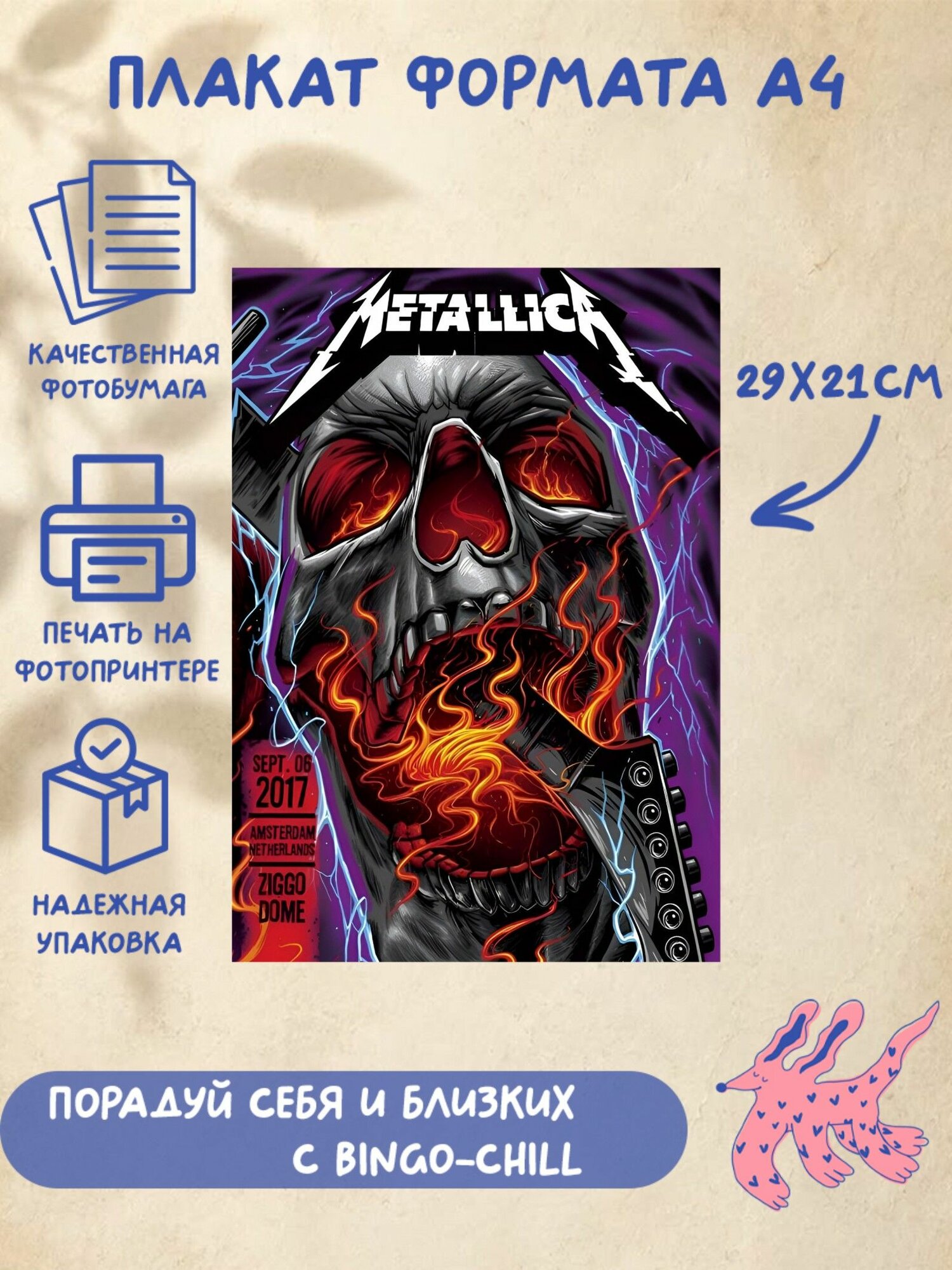 Плакат формата А4 с принтом "Metallica", Металлика