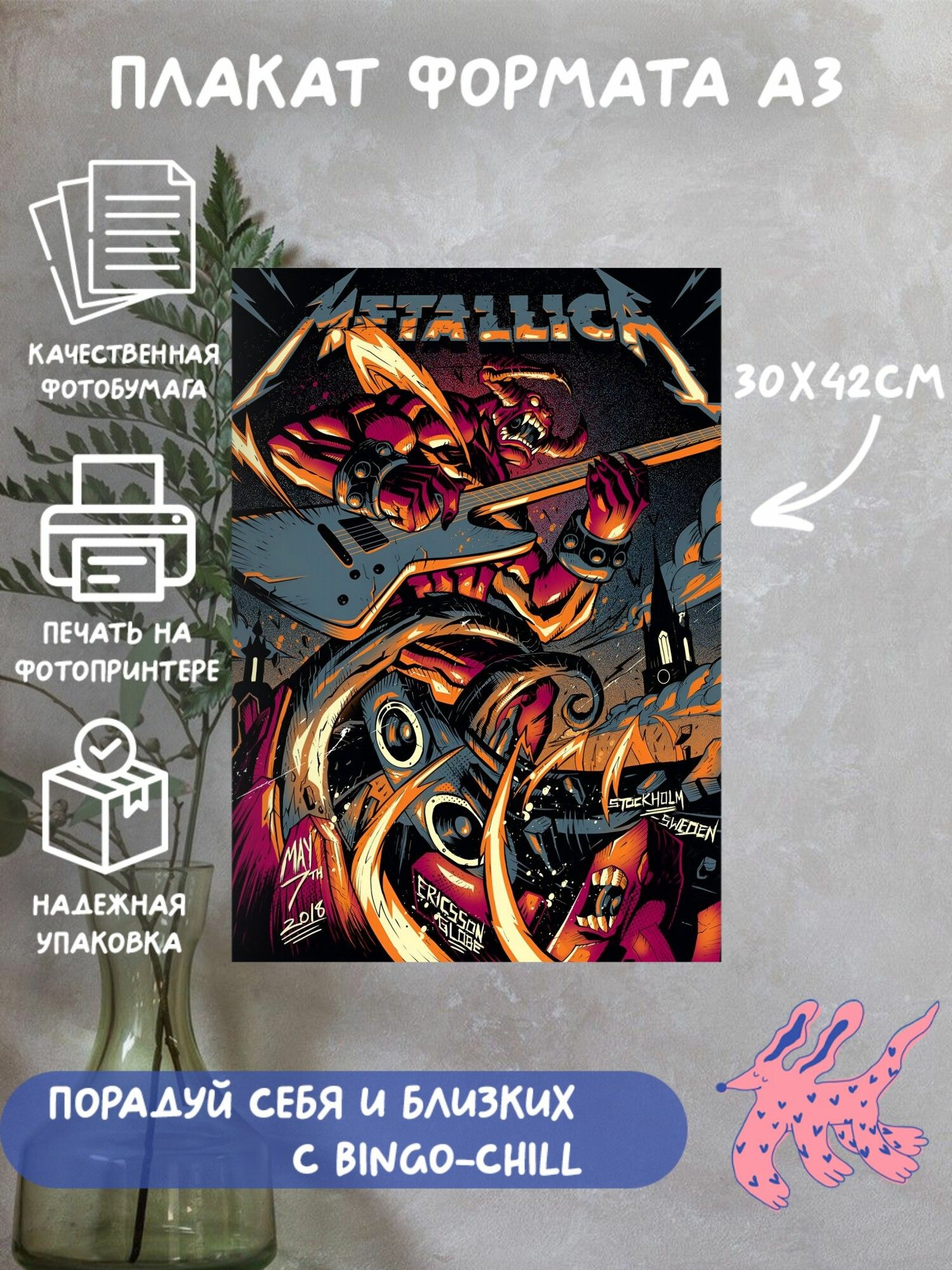 Плакат формата А3 с принтом "Metallica", Металлика