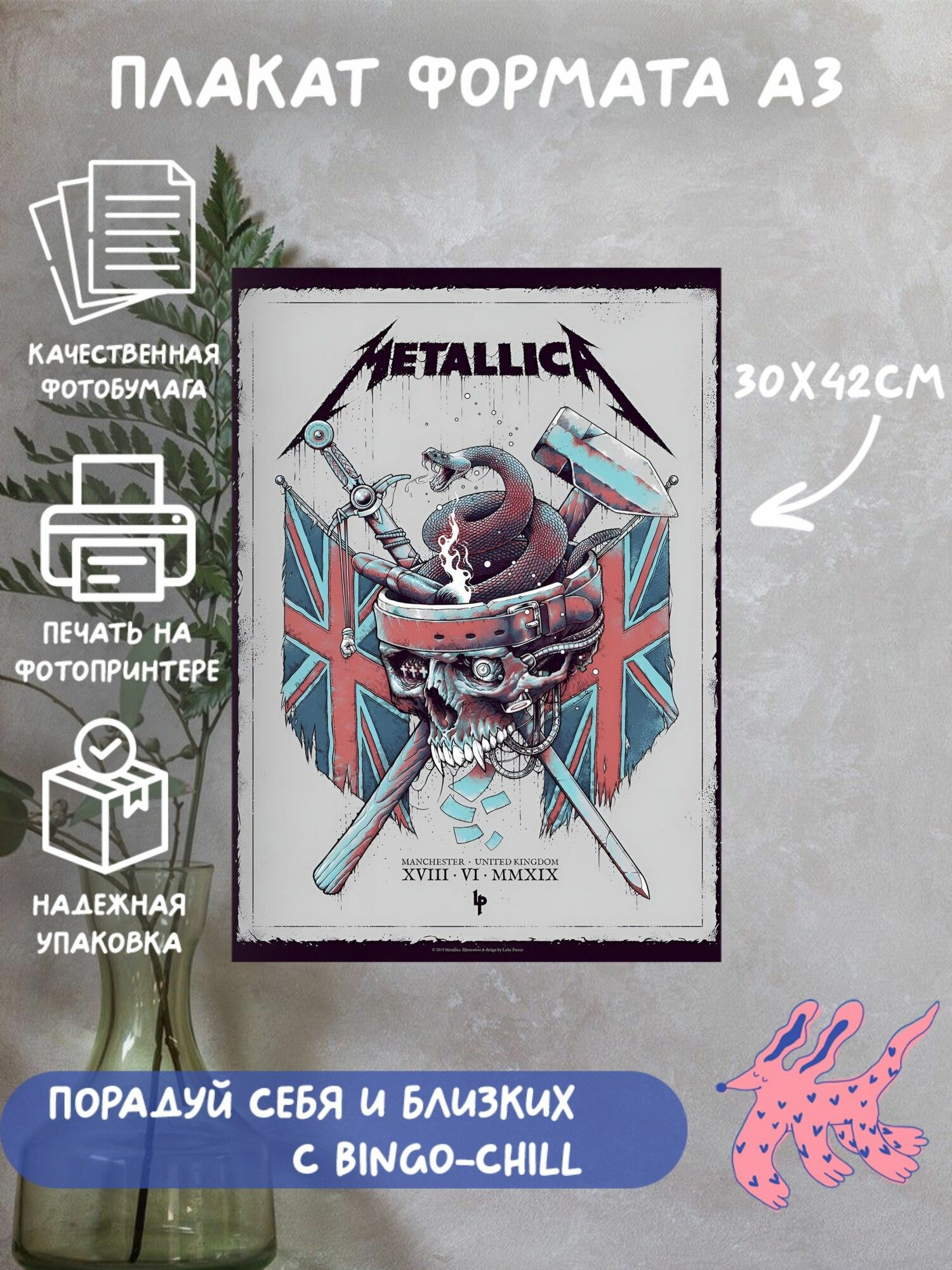 Плакат формата А3 с принтом "Metallica", Металлика