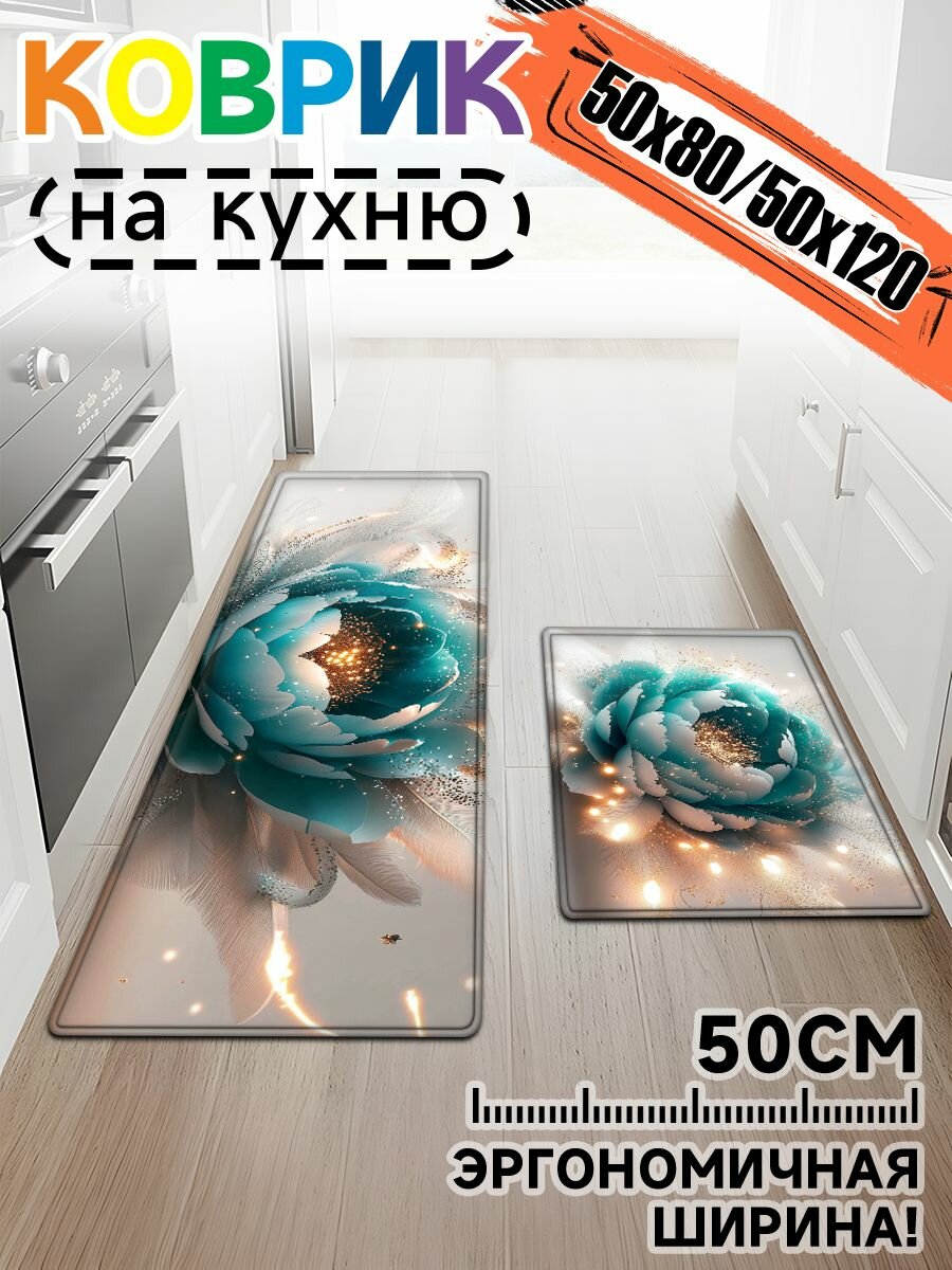 Baiyunpiaopiao Коврик для кухни 50x120 см