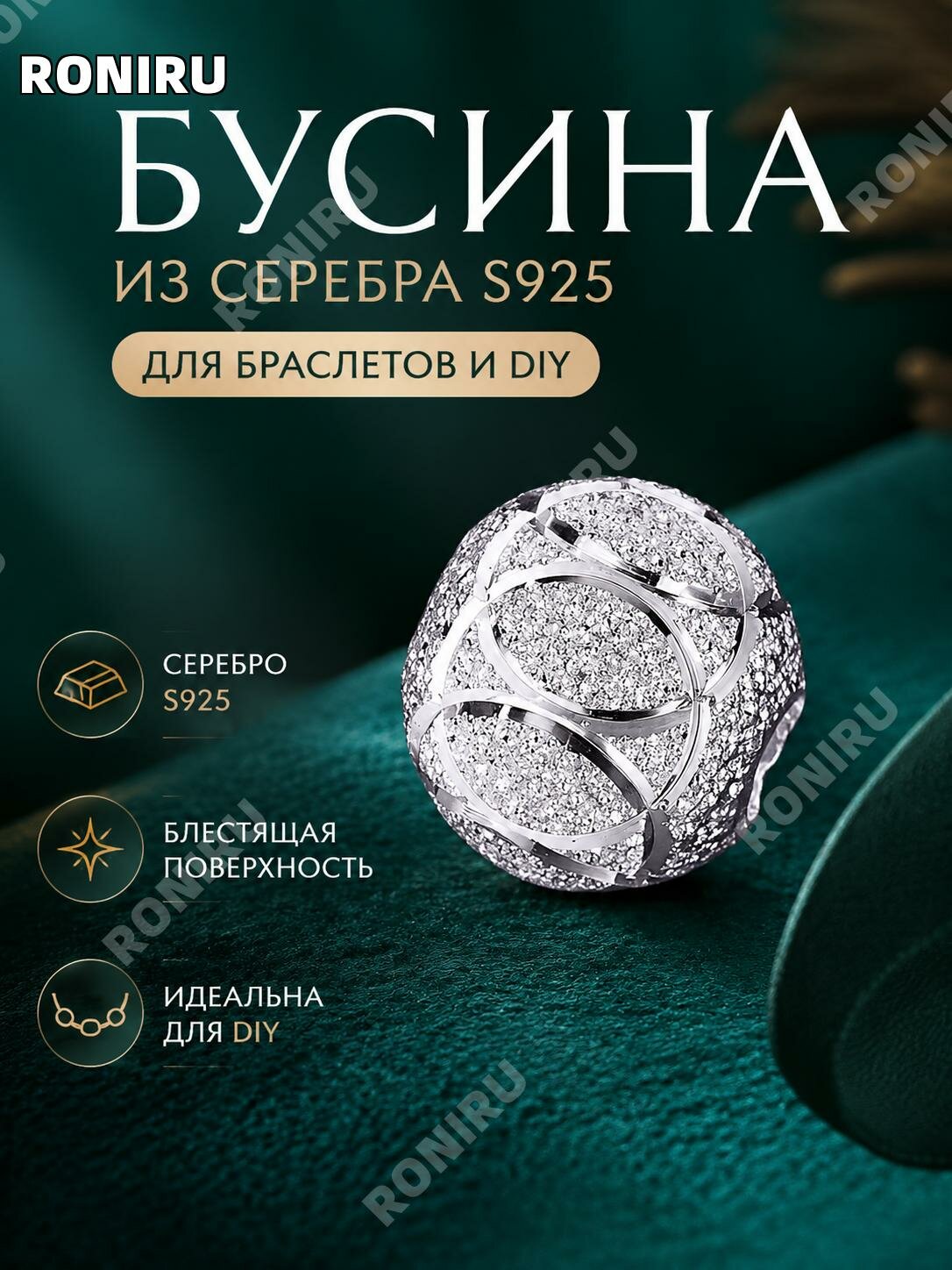 Серебряная бусина S9254 мм белая матовая для браслета