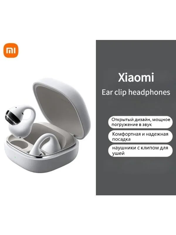 Xiaomi Наушники беспроводные с микрофоном Xiaomi Ear clip headphones, Bluetooth, USB Type-C, белый