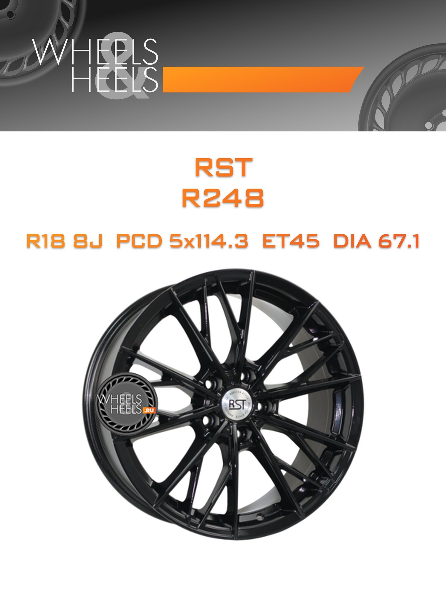 Диск автомобильный литой RST R248 18x8 5x114.3 et45 dia67.1 BL
