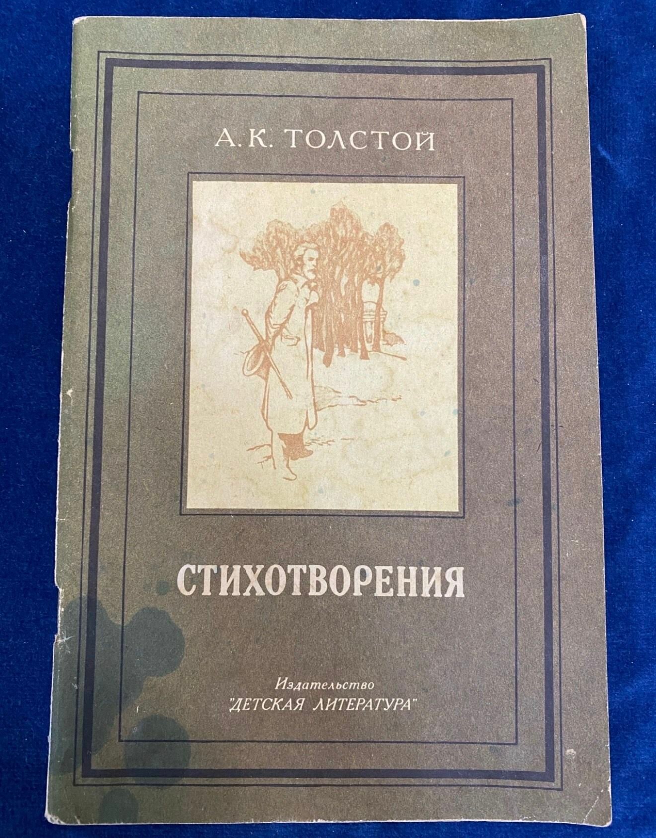Детская книга стихотворения, А. К. Толстой