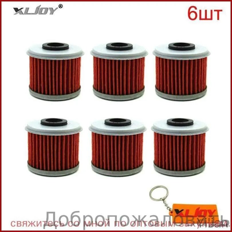 Фильтр масляный арт. hf116, 6 шт.