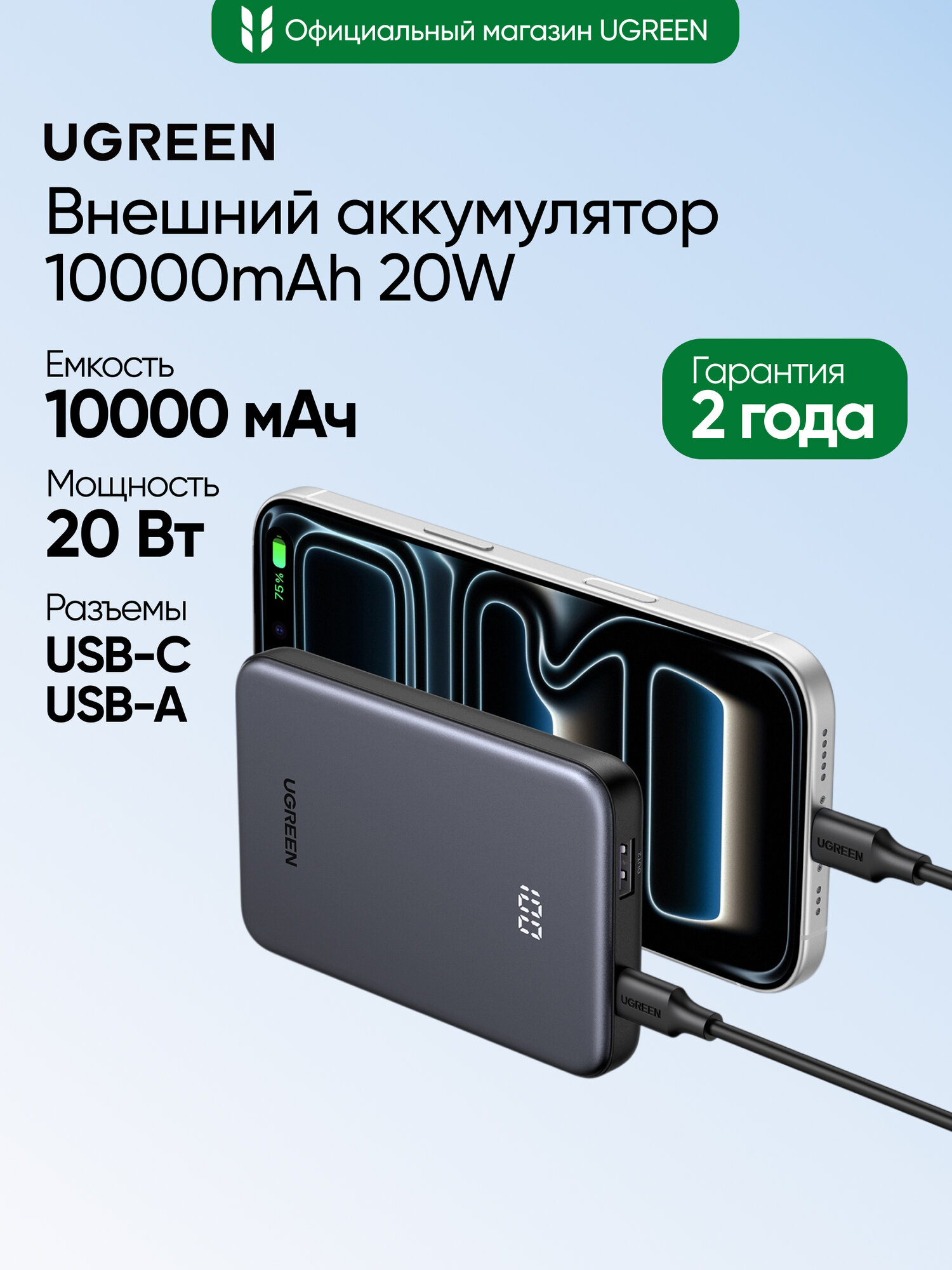 Внешний аккумулятор с двумя выходами UGREEN PB507 (75131B) 10000mAh 20W Power Bank. Цвет: серый космос