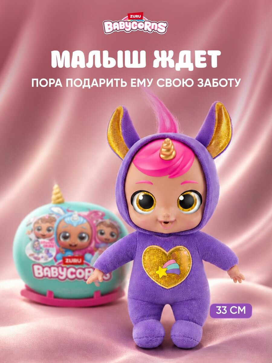 ZURU Babycorns Интерактивная Кукла Малыш с аксессуарами. Игровой набор с пупсиком - Бейби светиться и разговаривает. Babycorns Interactive Baby Doll Large. Игрушки для девочек, 92108