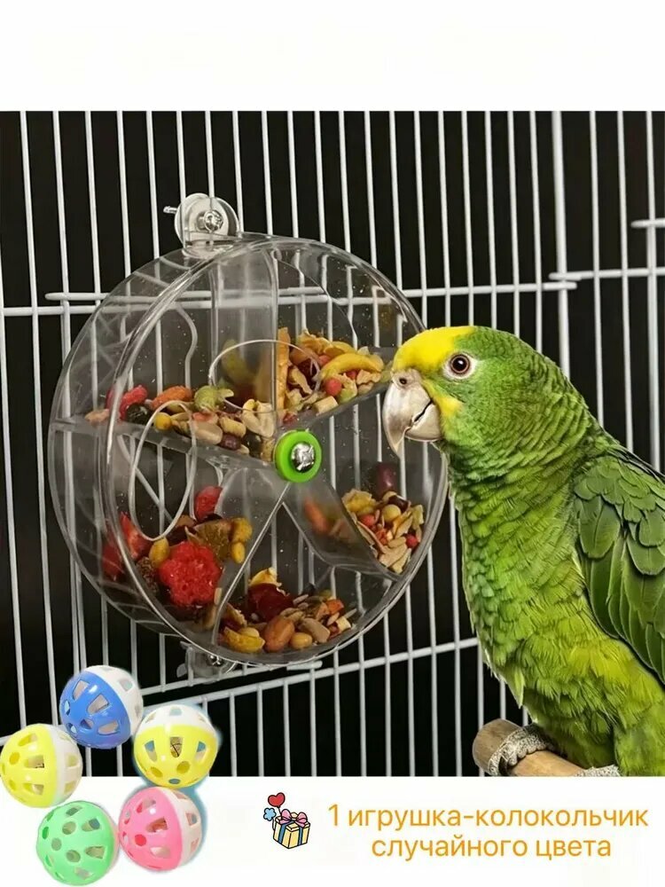 Фуражная игрушка для попугаев и птиц